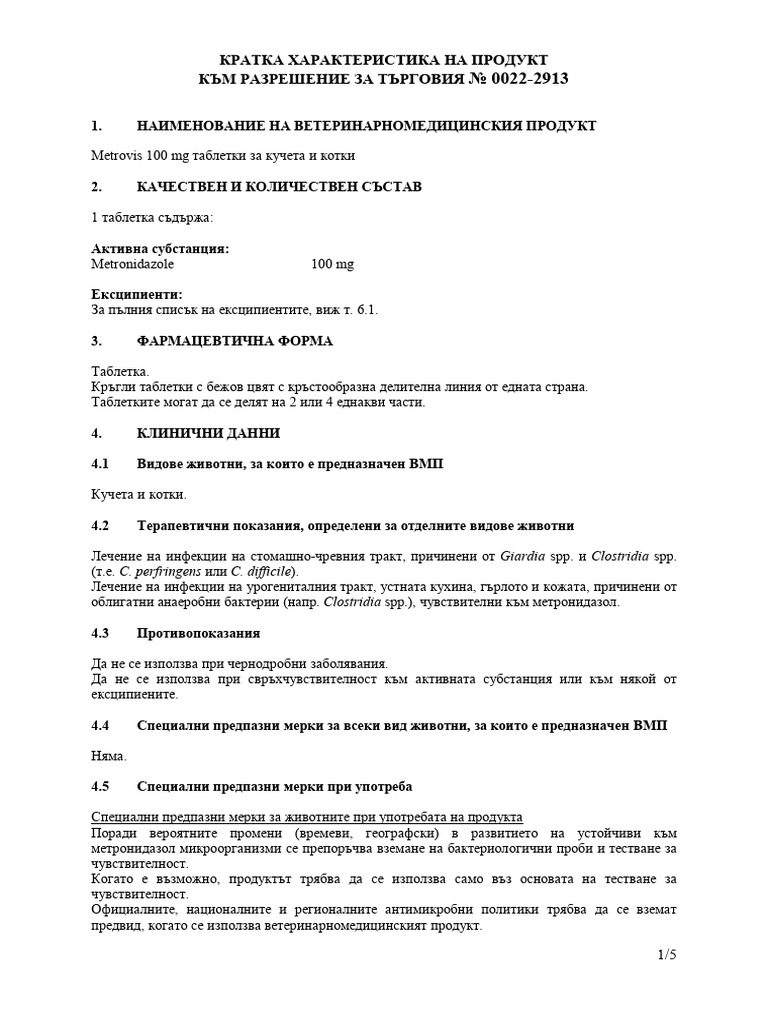 SPC Metrovis 100 MG 0022-2913 | PDF