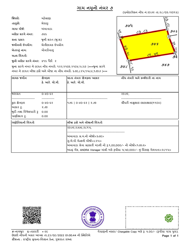 Verification Copy: FH/W lwsw5Z | PDF