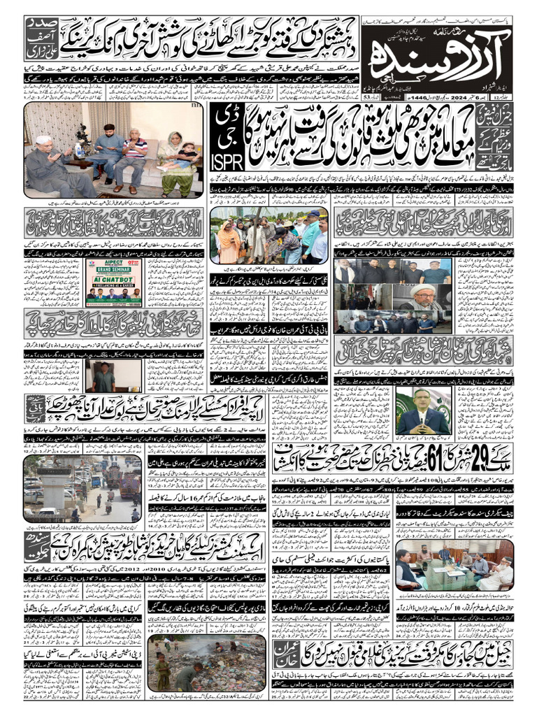 Arzo Sindh 6 Sep | PDF