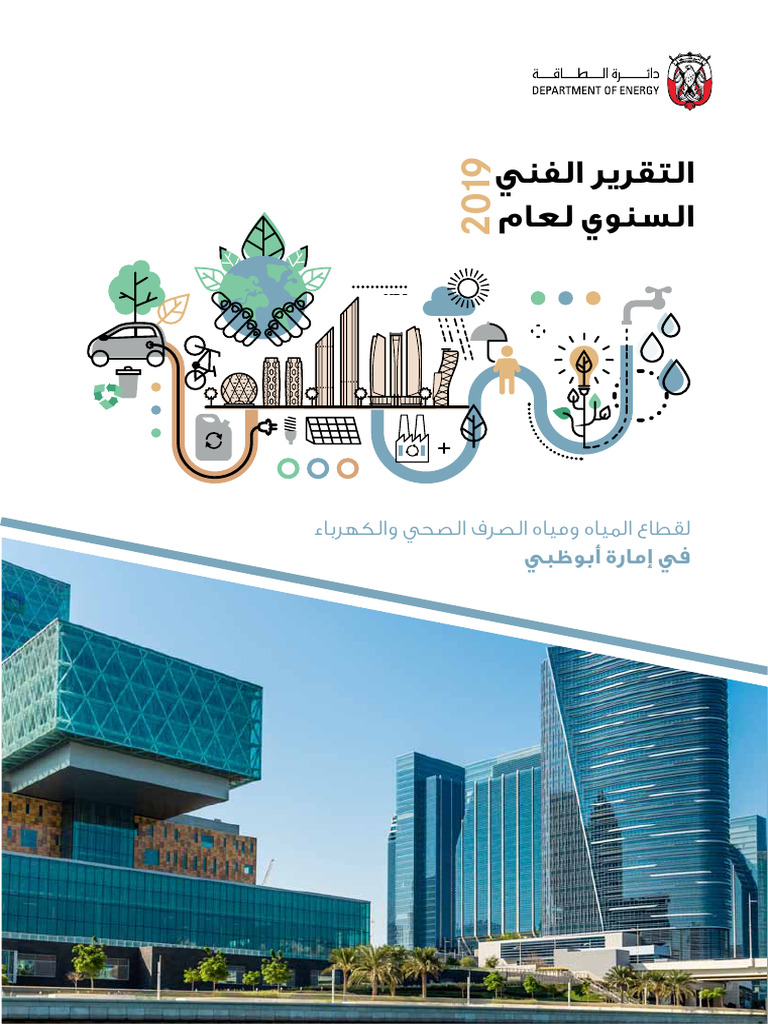 Annual Report AR 2019 | PDF