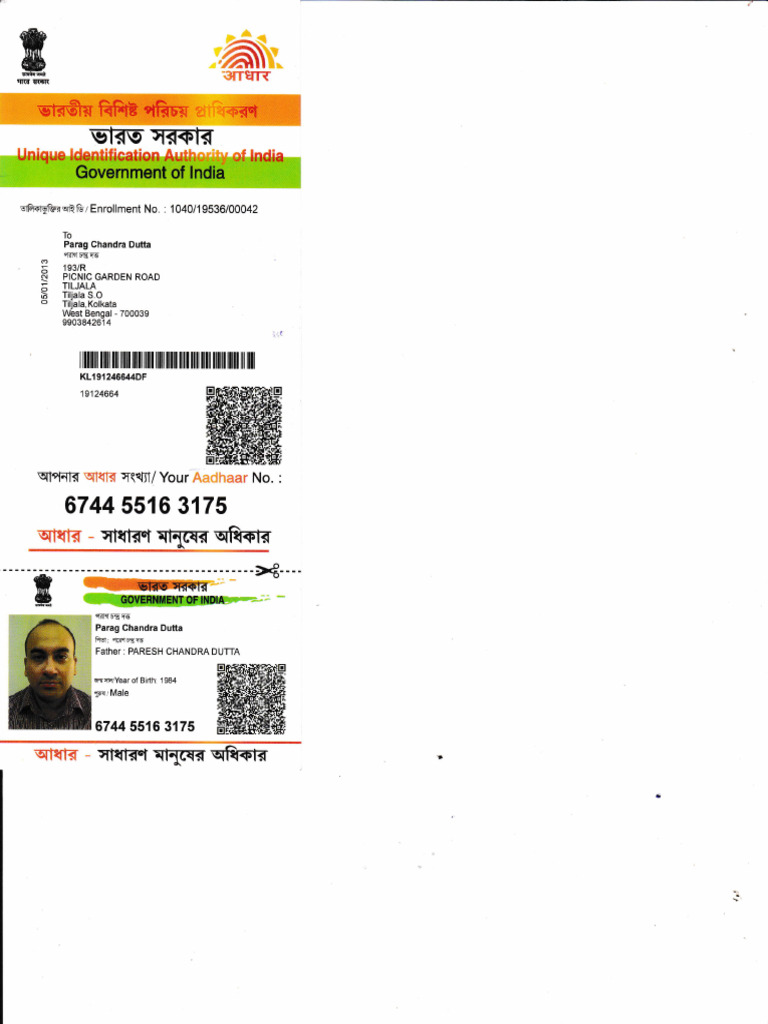 Aadhar Card | PDF