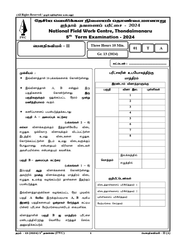 Phy - II A Final | PDF