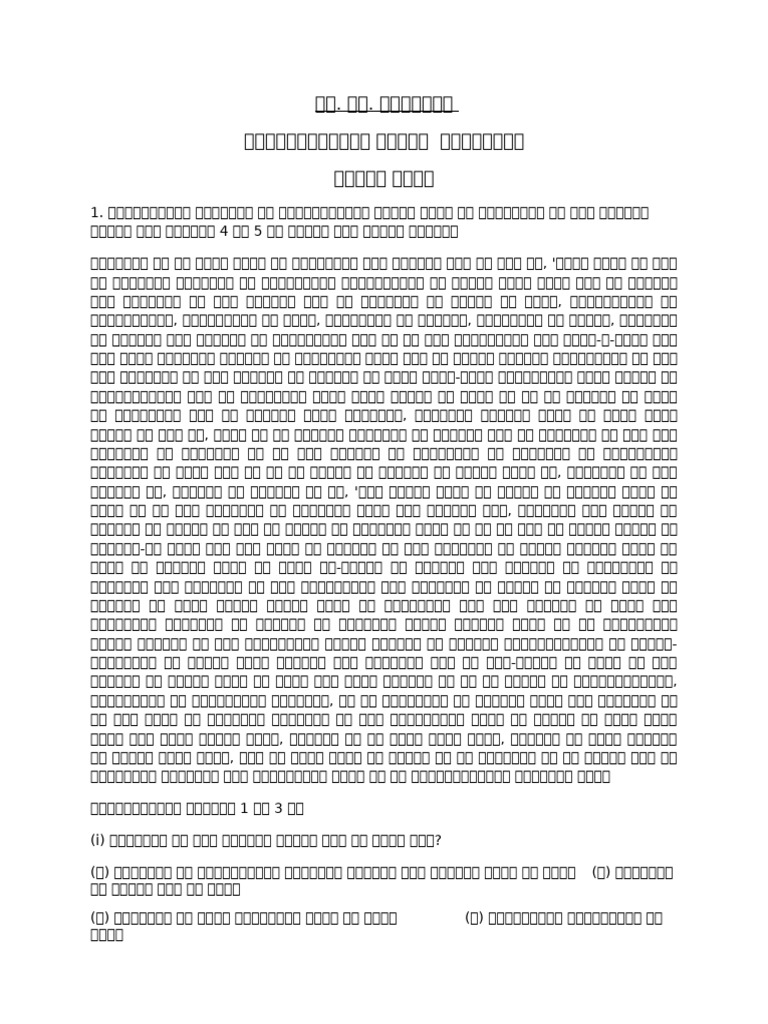 Class 9th Summer Homework | PDF