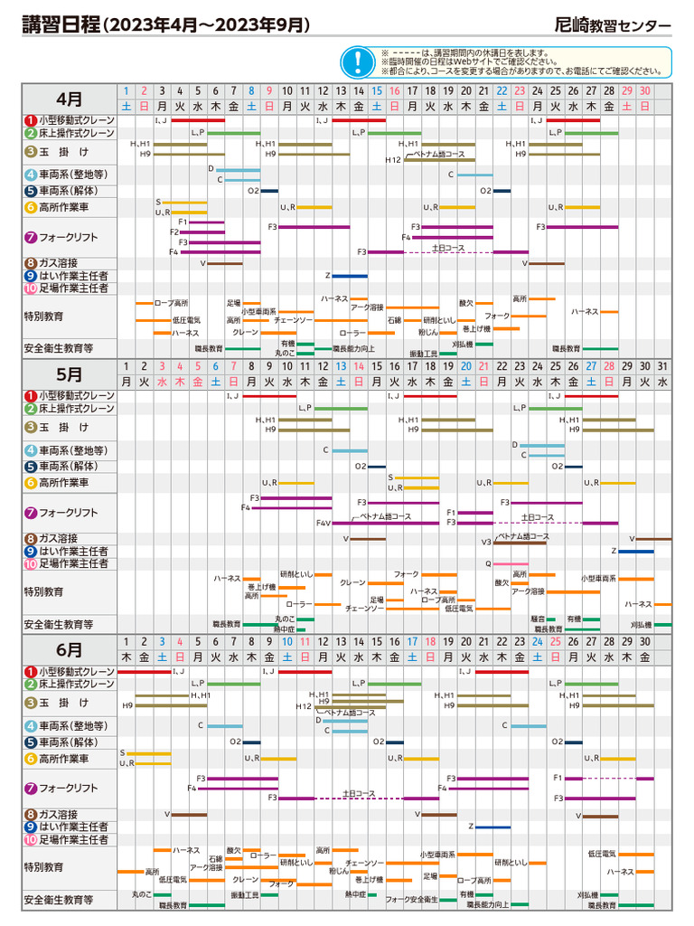 Schedule Amagasaki 202304-202309 | PDF