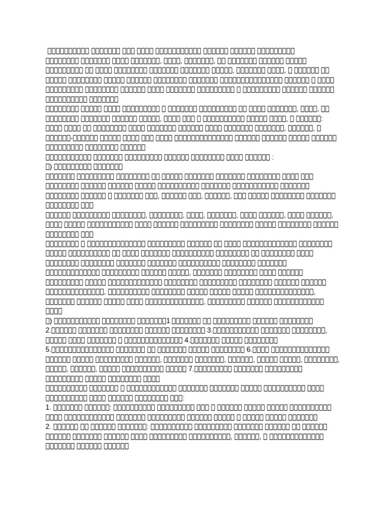 Nepali Patrakarita Final | PDF