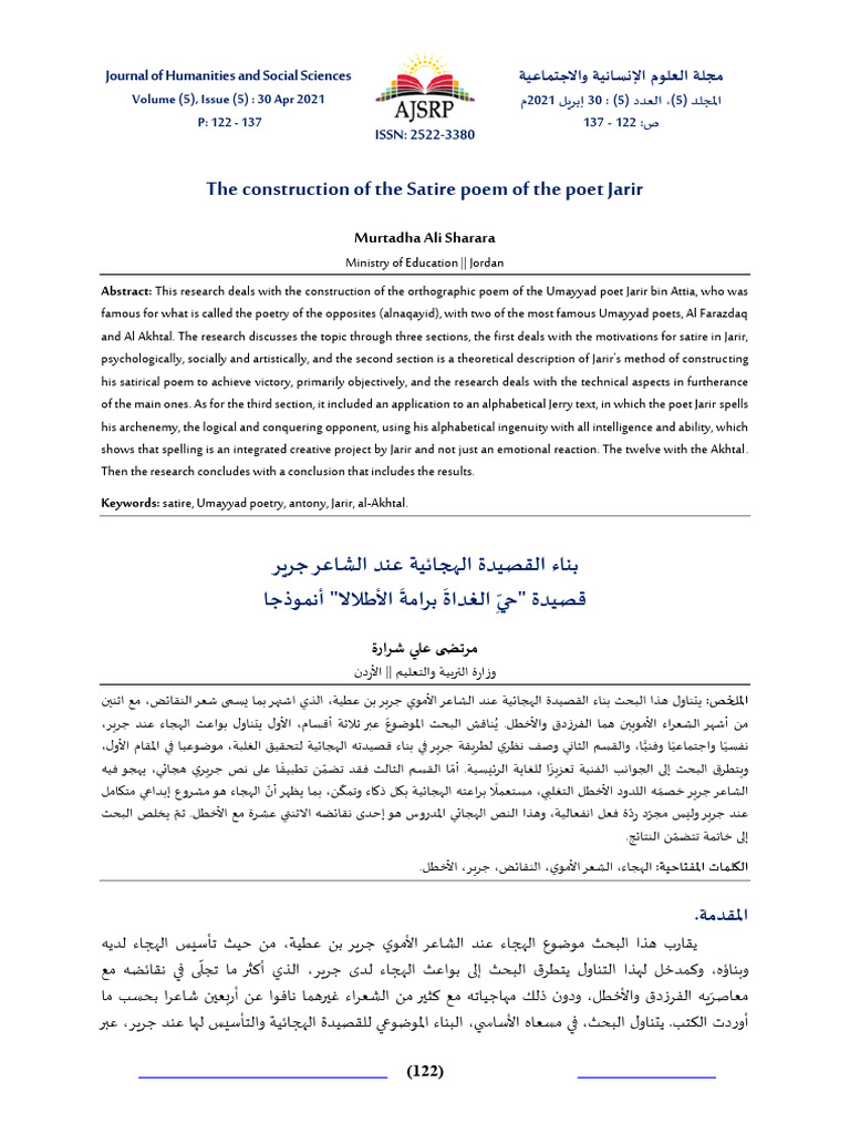 The Construction of The Satire Poem of The Poet Jarir: Journal of ...
