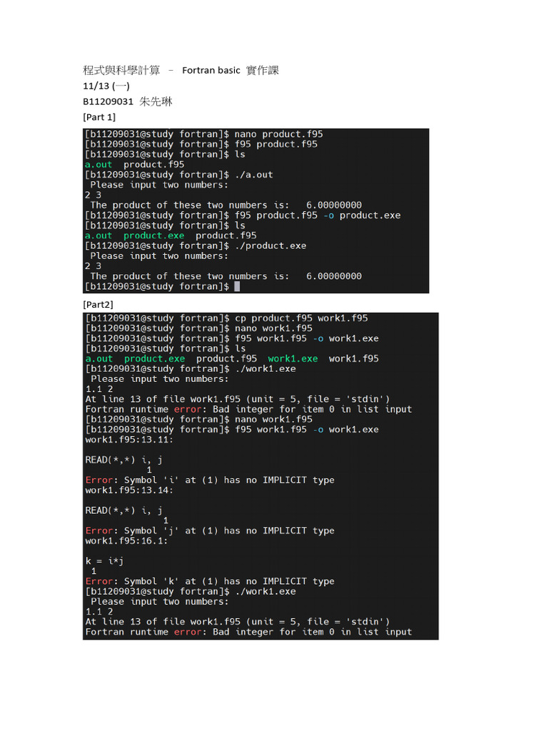 Fortran Basic 實作課 | PDF