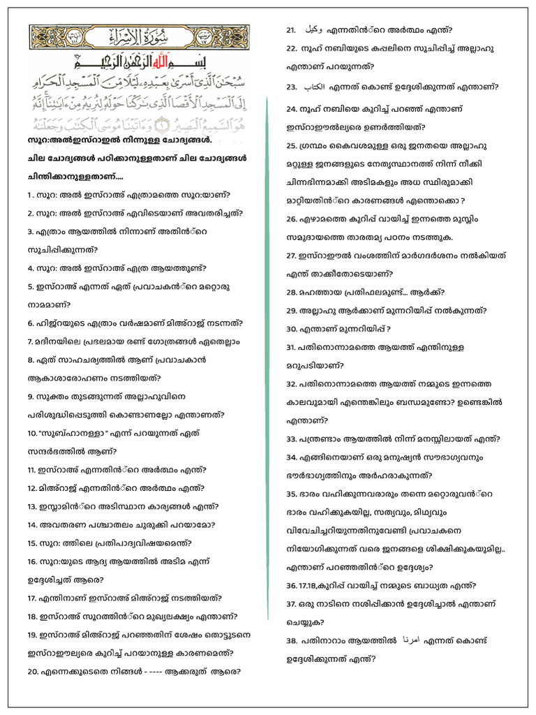 Surah Israa Qstns A | PDF