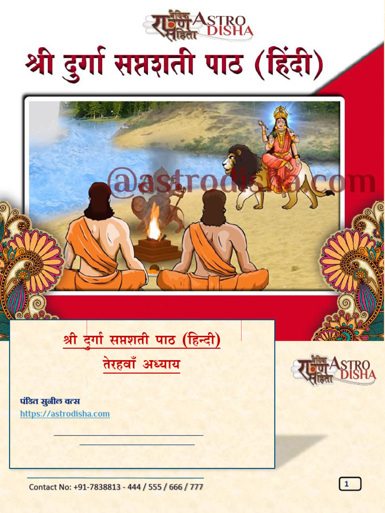 Chapter 13 Shri Durga Saptashati Chandi Path in Hindi PDF | PDF