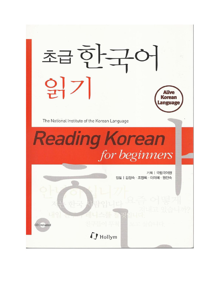 Reading Korean For Beginners | PDF