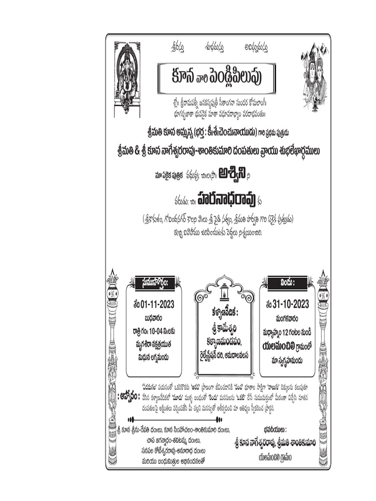 Yalamanchili Card | PDF