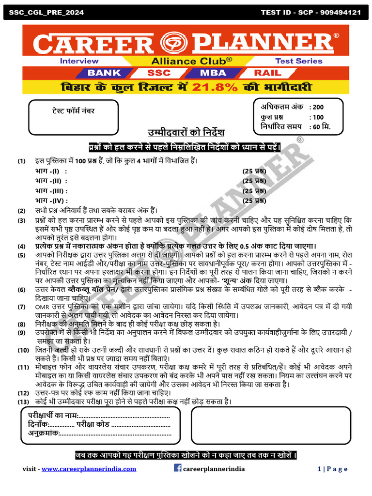 SSC CGL Pre 01 (Hindi Ques) 6th Sep | PDF