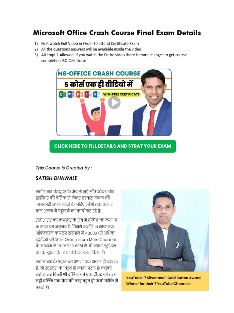 Microsoft Office Crash Course Final Exam For Certificate | PDF