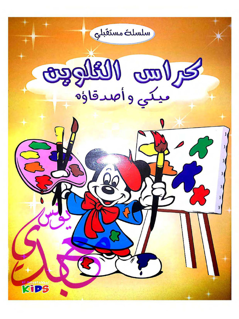 Dzexams Docs 0ap 903858 | PDF