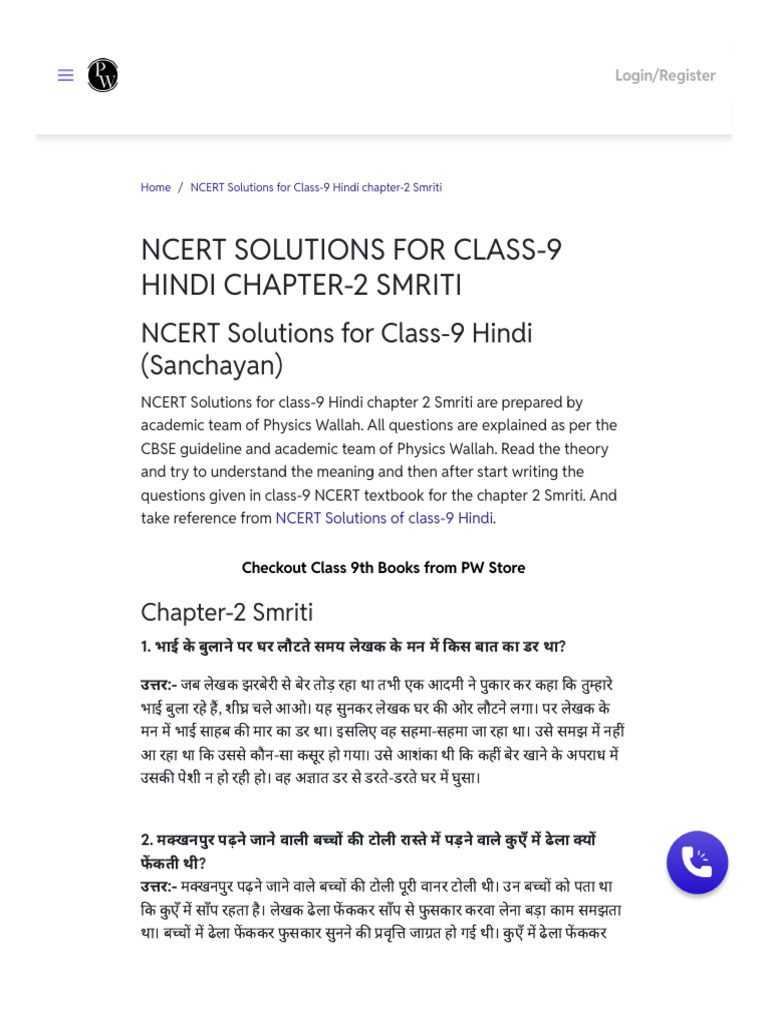NCERT Solutions For Class-9 Hindi Sanchayan Chapter 2 Smriti - PW | PDF