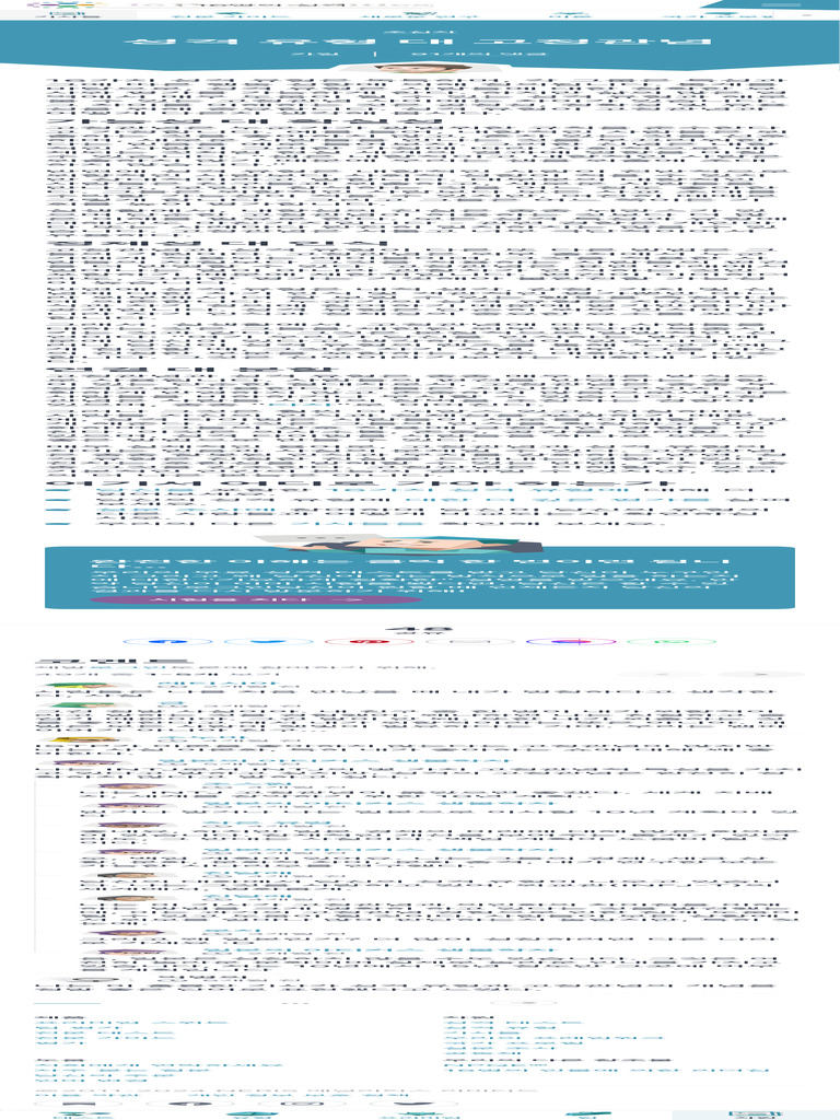 Personality Types vs. Stereotypes 16personalities | PDF