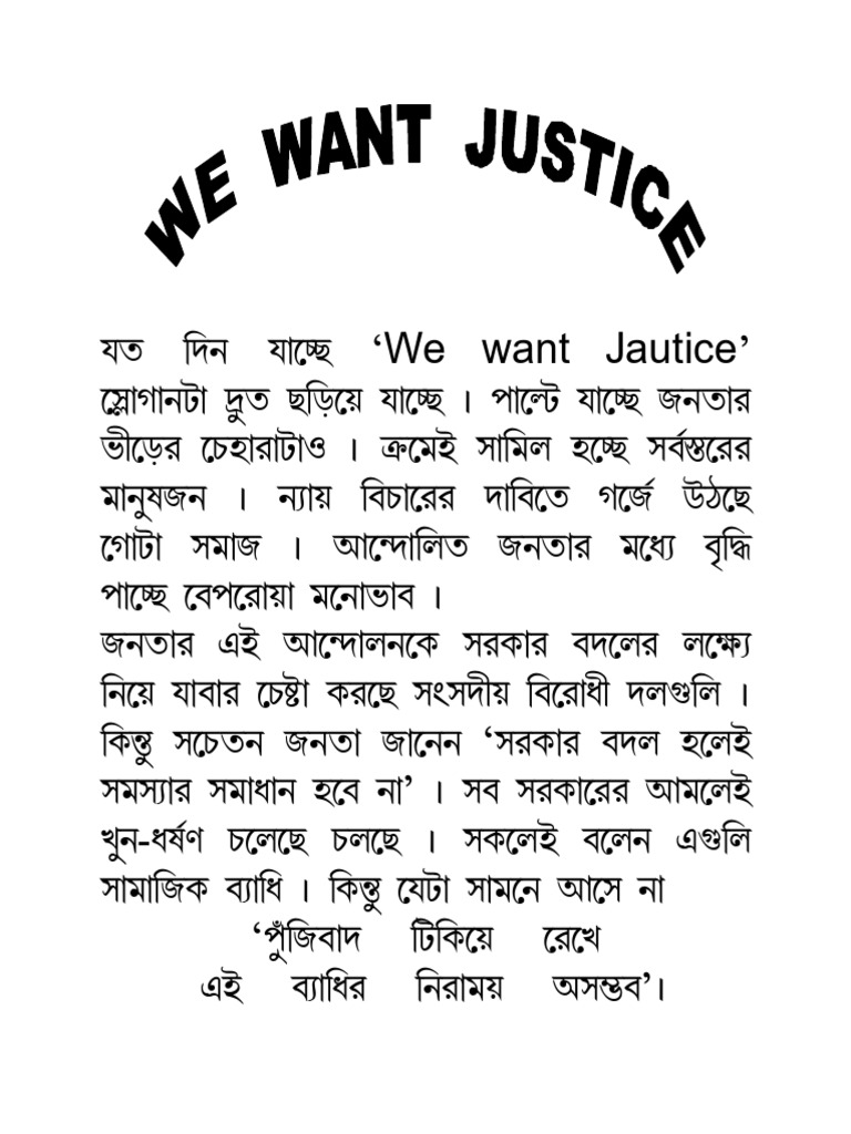 We Want Justice | PDF