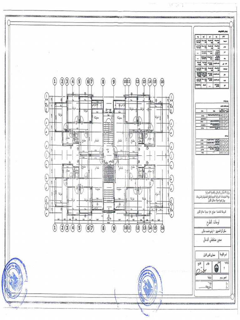 architecture drwings | PDF