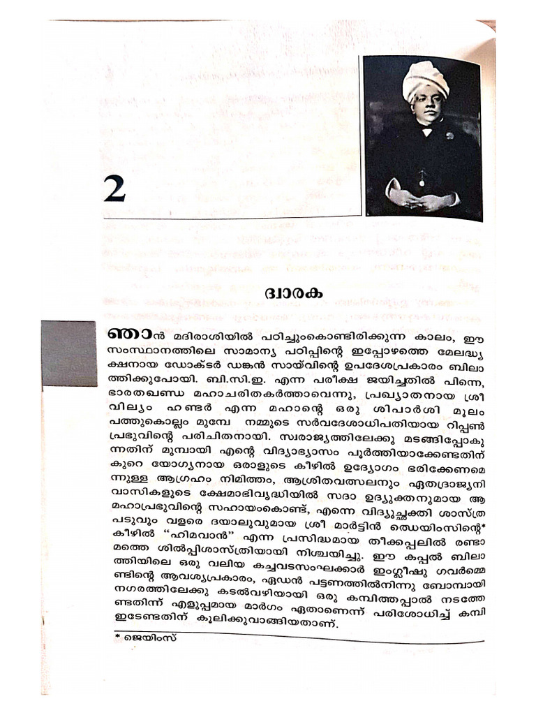 Dwaraka | PDF