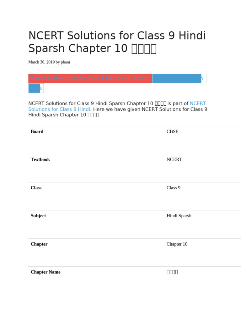 NCERT Solutions for Class 9 Hindi Sparsh Chapter 10 दोहे | PDF