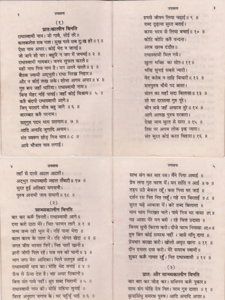 Upasana 2003-Hindi | PDF