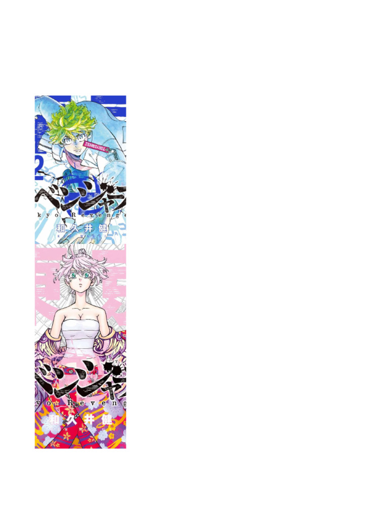 Tokyo Bookmark | PDF