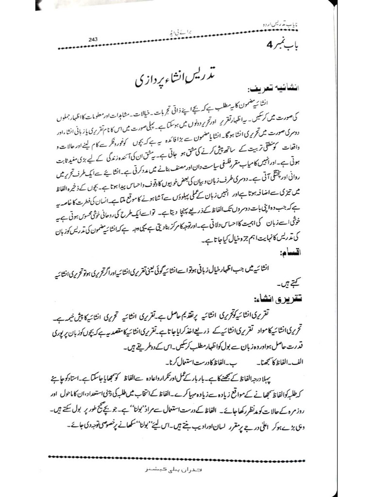 Urdu Notes For Bs Education First Semester | PDF