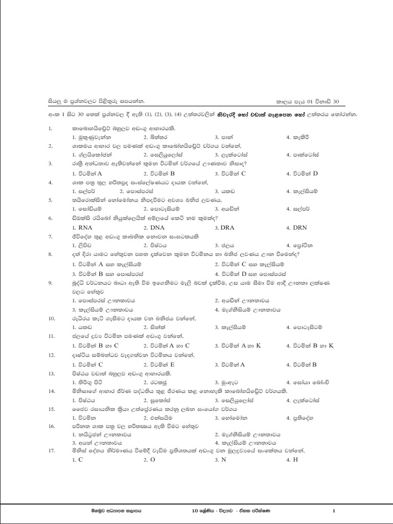 Science Grade 10 Model Paper 1 | PDF
