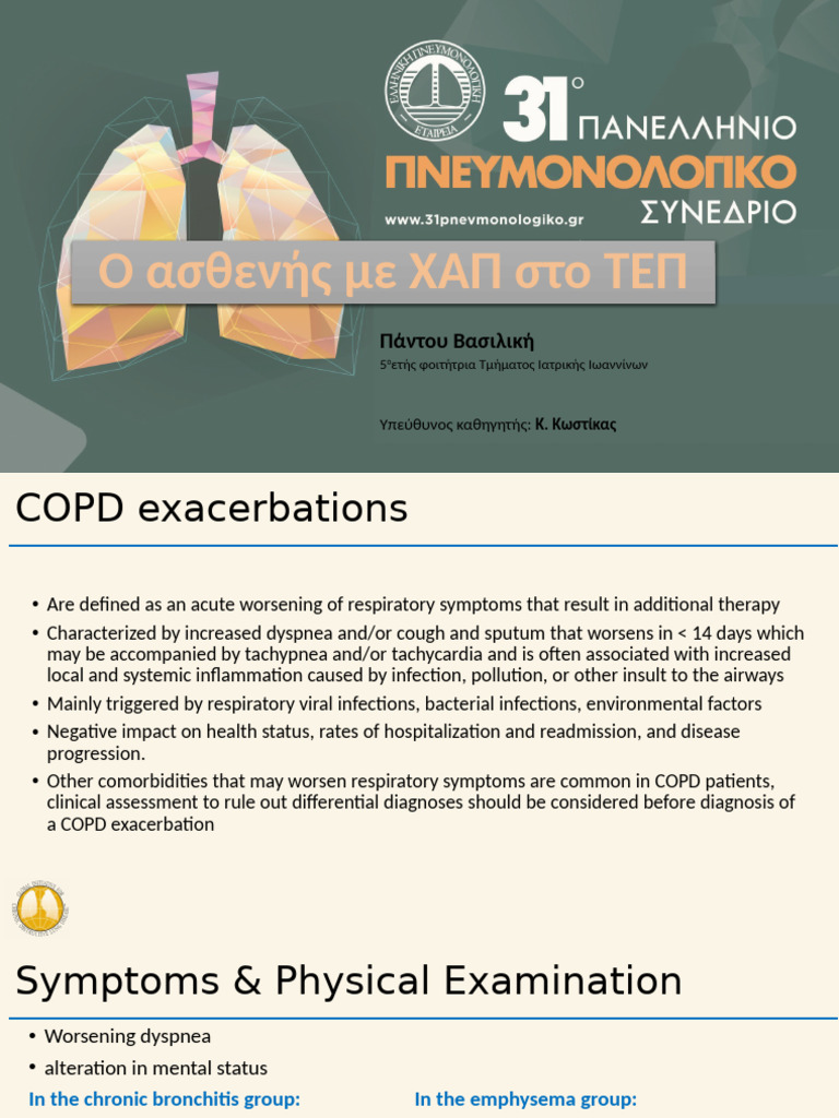 Copd | PDF
