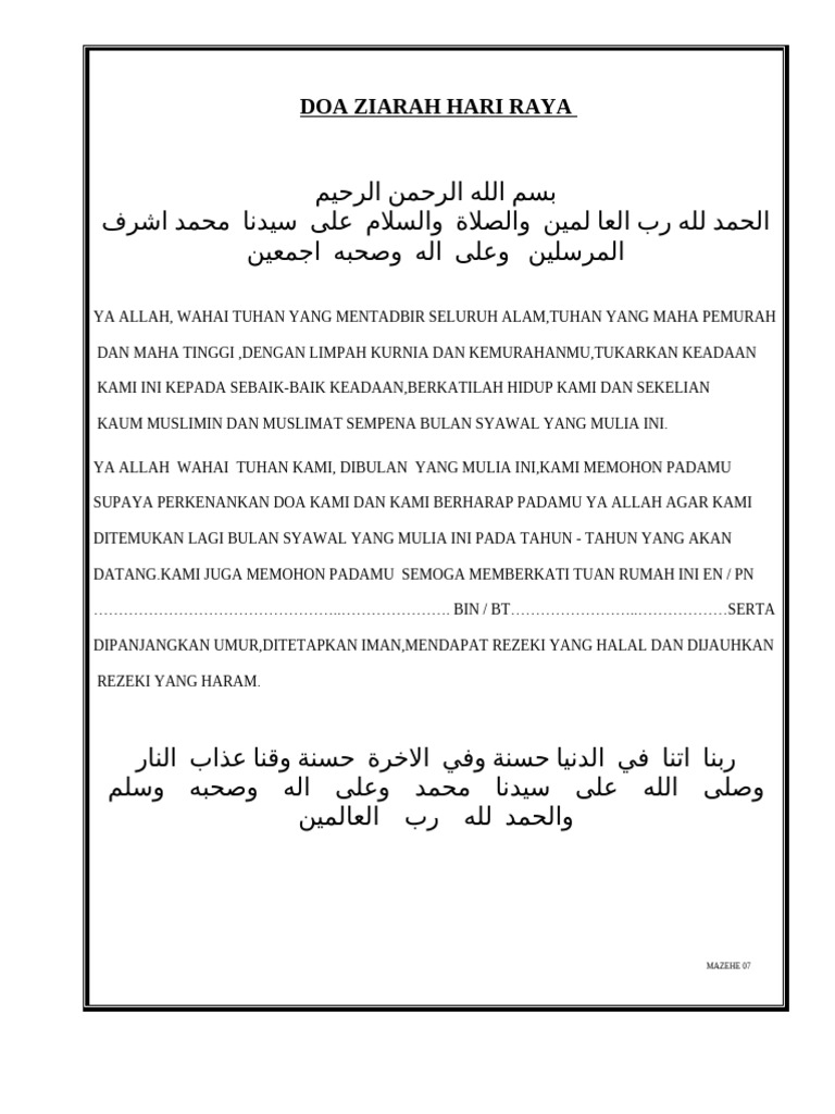 Doa Ziarah Hari Raya | PDF