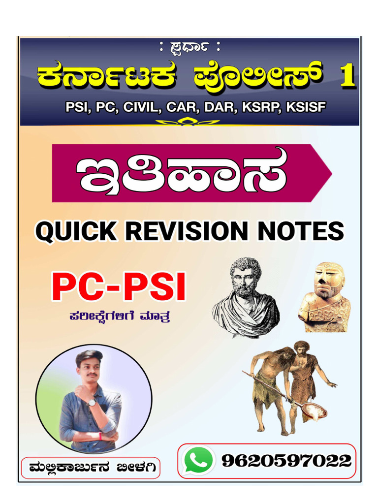 Quick Revision Short Notes Mallikarjun Bilagi | PDF