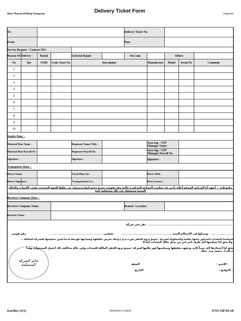 OP 03 18 Delivery Ticket | PDF