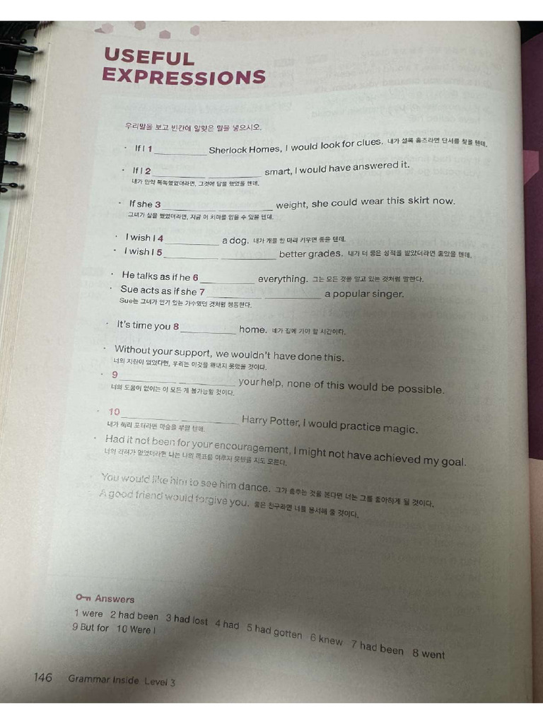 Grammar Inside Neungyule | PDF