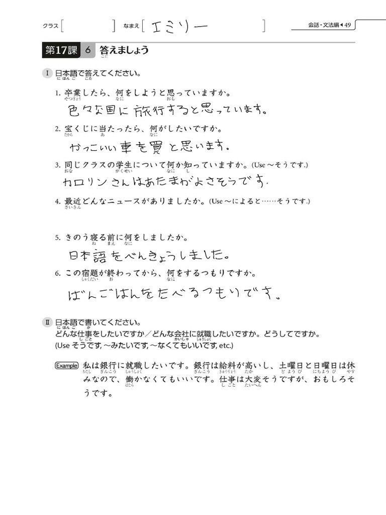 L17 Genki II Workbook | PDF