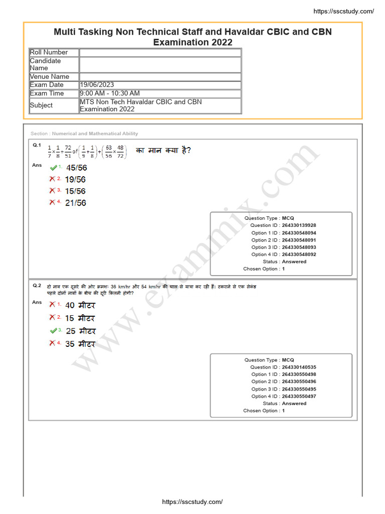 SSC MTS Question Paper 19-June 2023 PDF in Hindi (All Shift) | PDF