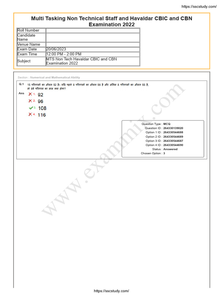 SSC MTS Question Paper 20-June 2023 PDF in Hindi (All Shift) | PDF