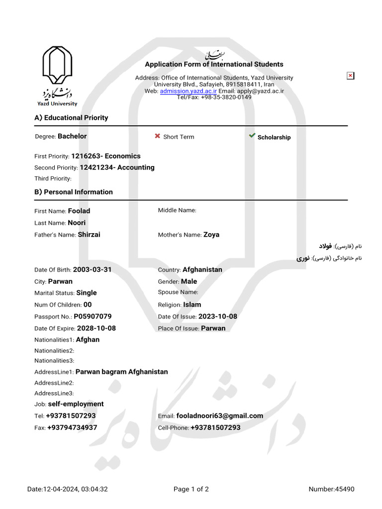 Iran Scholarship Form | PDF