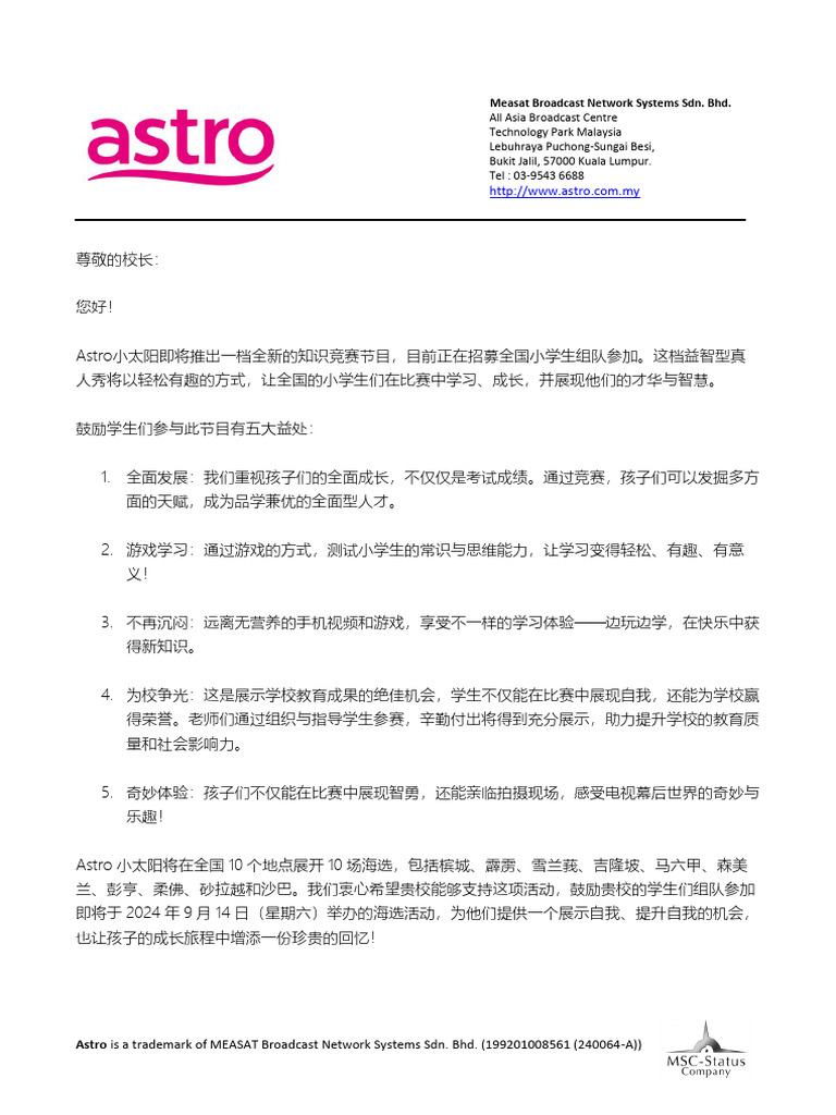 Astro XTY Rock It Kiddo - Invitation Letter To School - Melaka | PDF