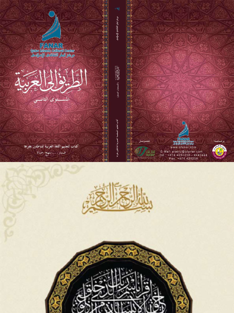 Arabic Book 2 | PDF
