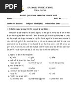 Class 10 Samas Worksheet with Answers | PDF