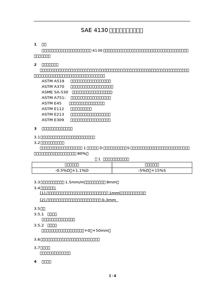 SAE 4130 PDF