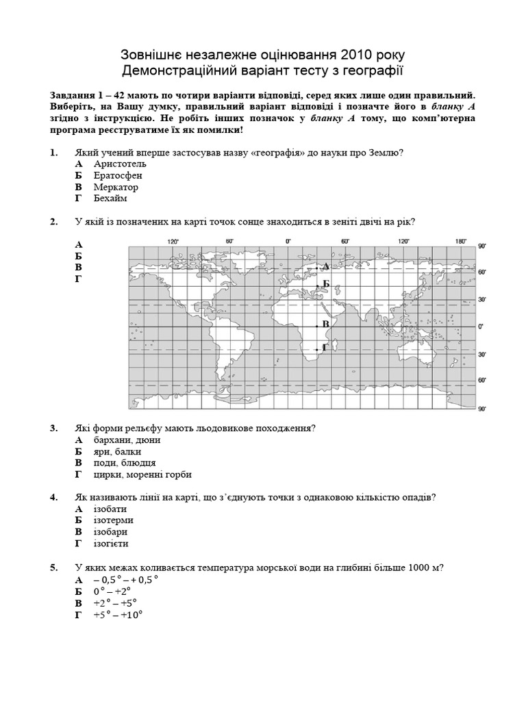 Geo Test | PDF