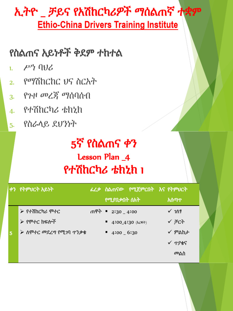 Ethio-China Drivers Training Institute | PDF