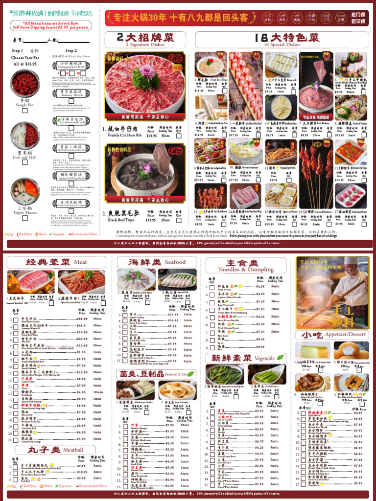 Qiao Lin Menu | PDF