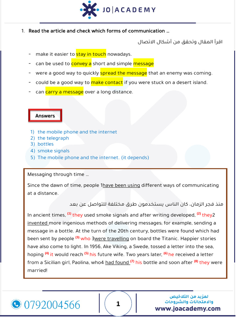 الدرس الاول Messaging Through Time 2008 | PDF