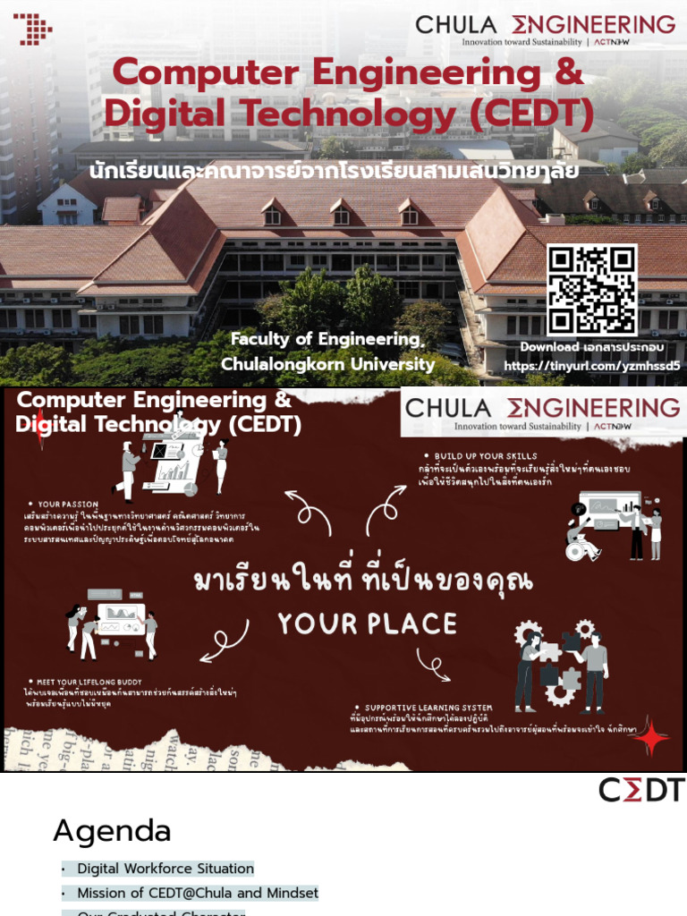 แนะนำหลักสูตร CEDT | PDF