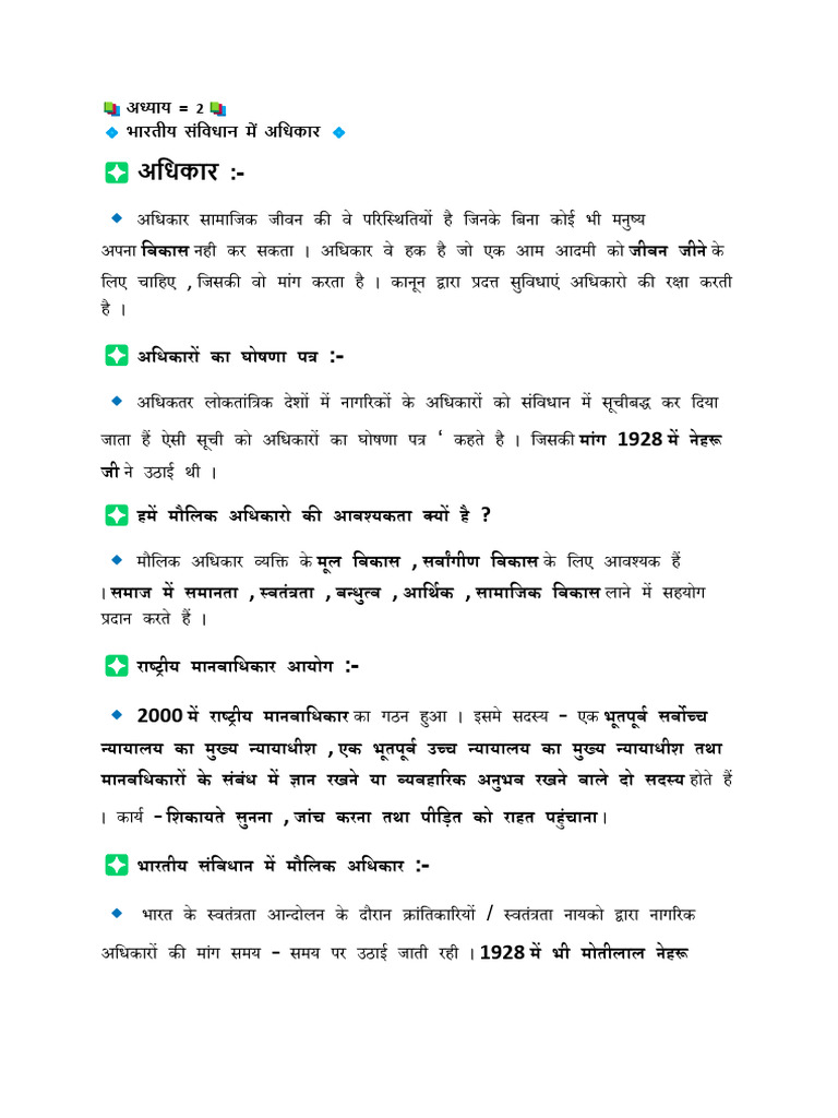 Class 11 Political Science Chapter 2 | PDF
