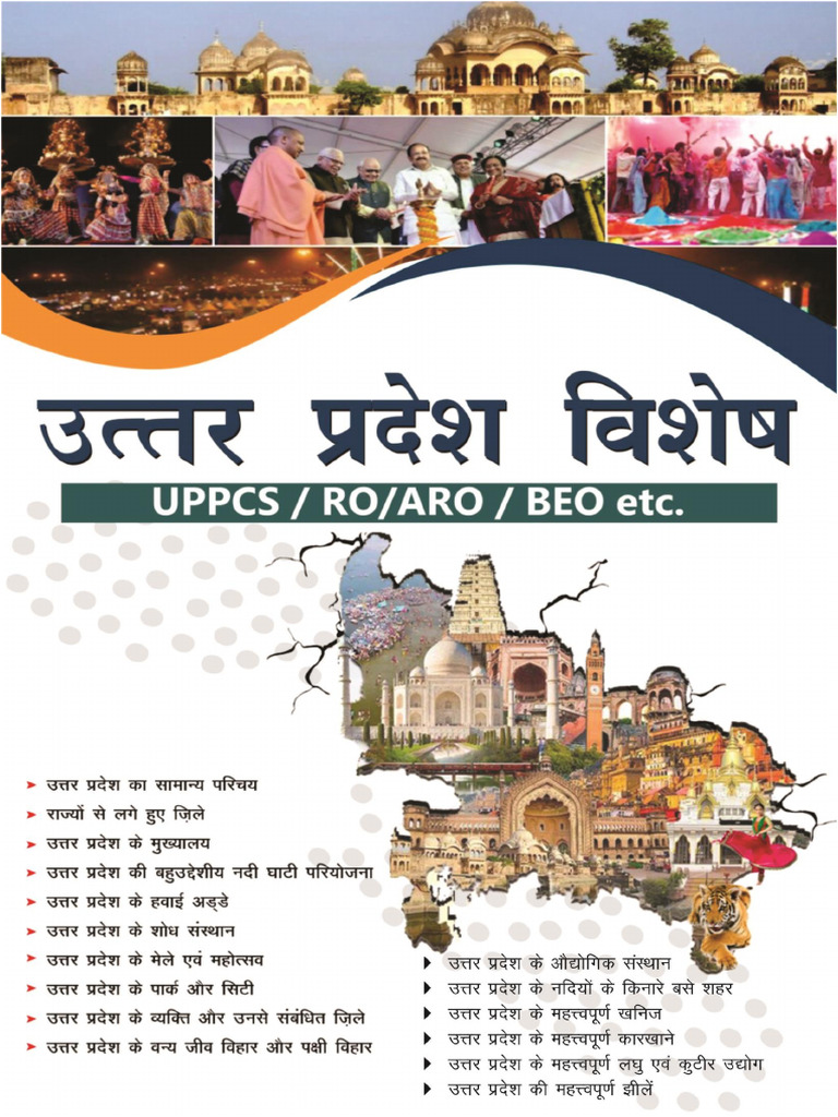 UP Special Book PDF Download Guide | PDF | Home & Garden