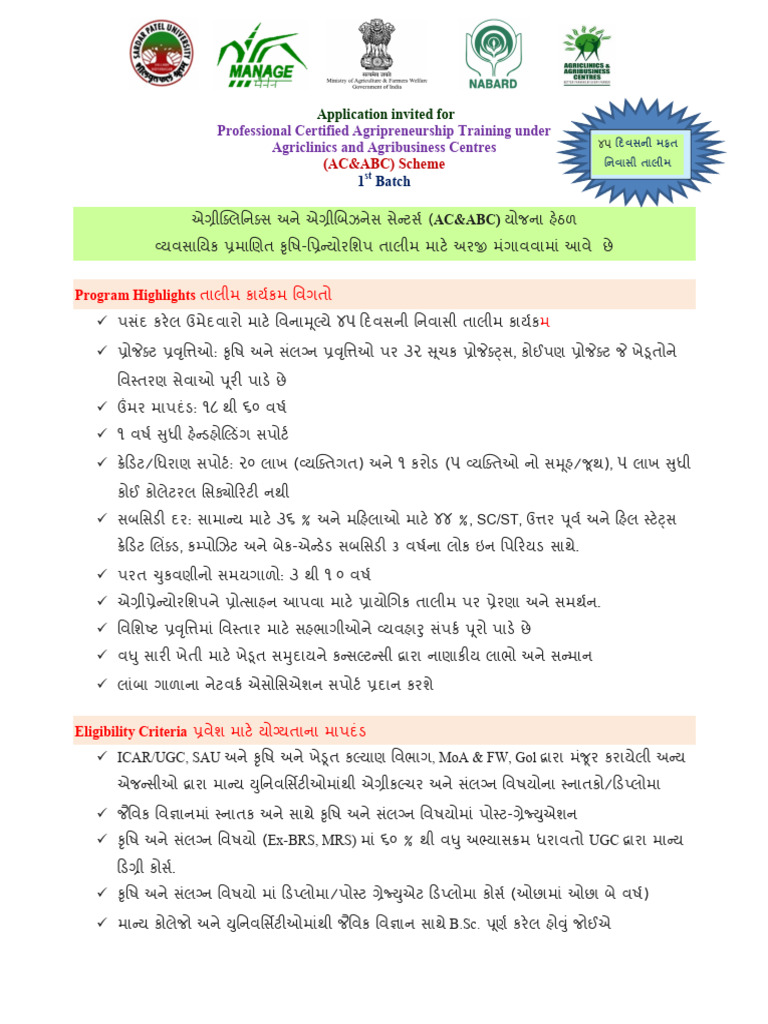 Aerc-Acabc Gujarati Advt June 2024 | PDF