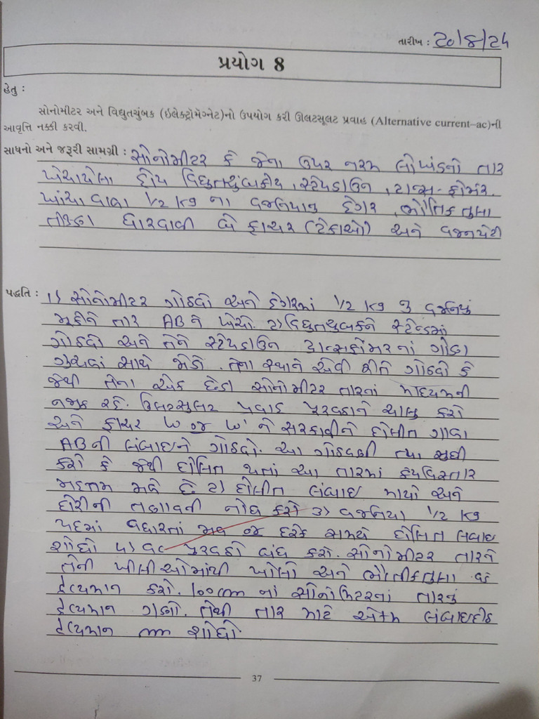 Physics 8 Solution | PDF